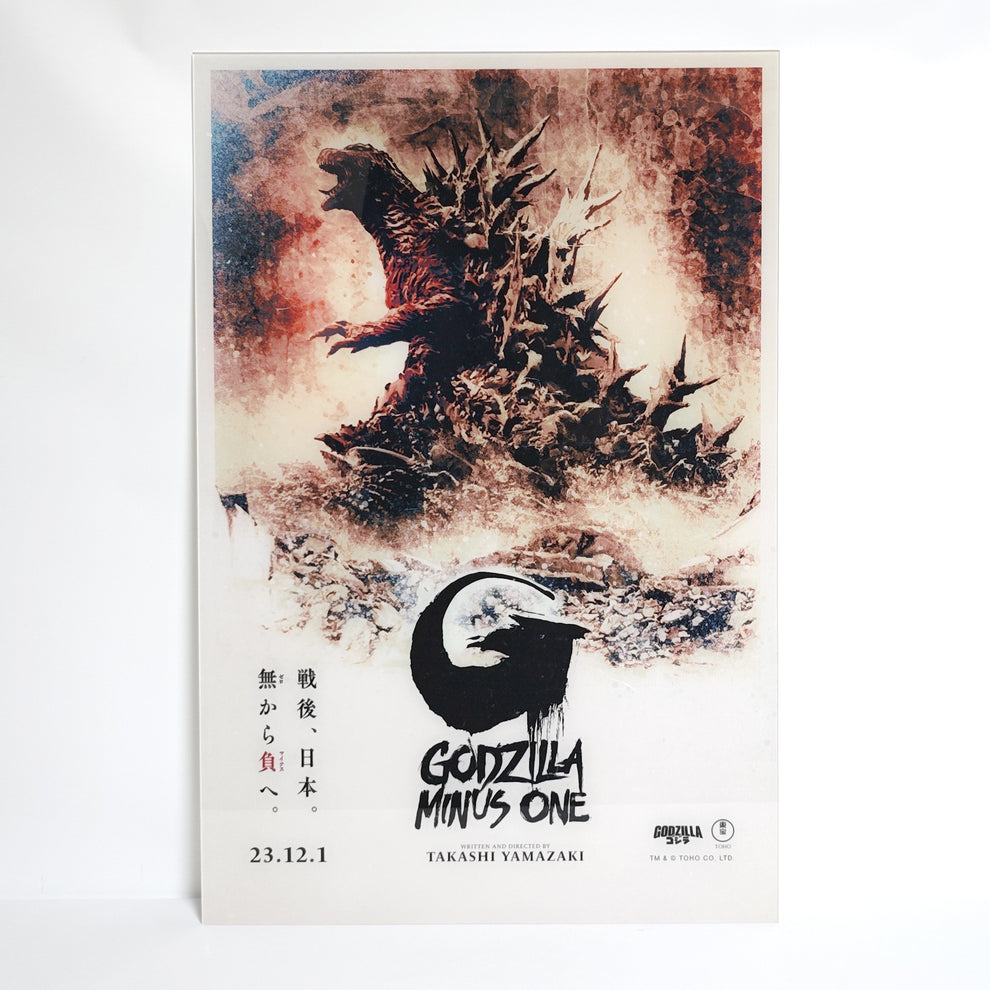 Nuno Sarnadas "Godzilla Minus One" Acrylic Panel Print – Bottleneck Gallery