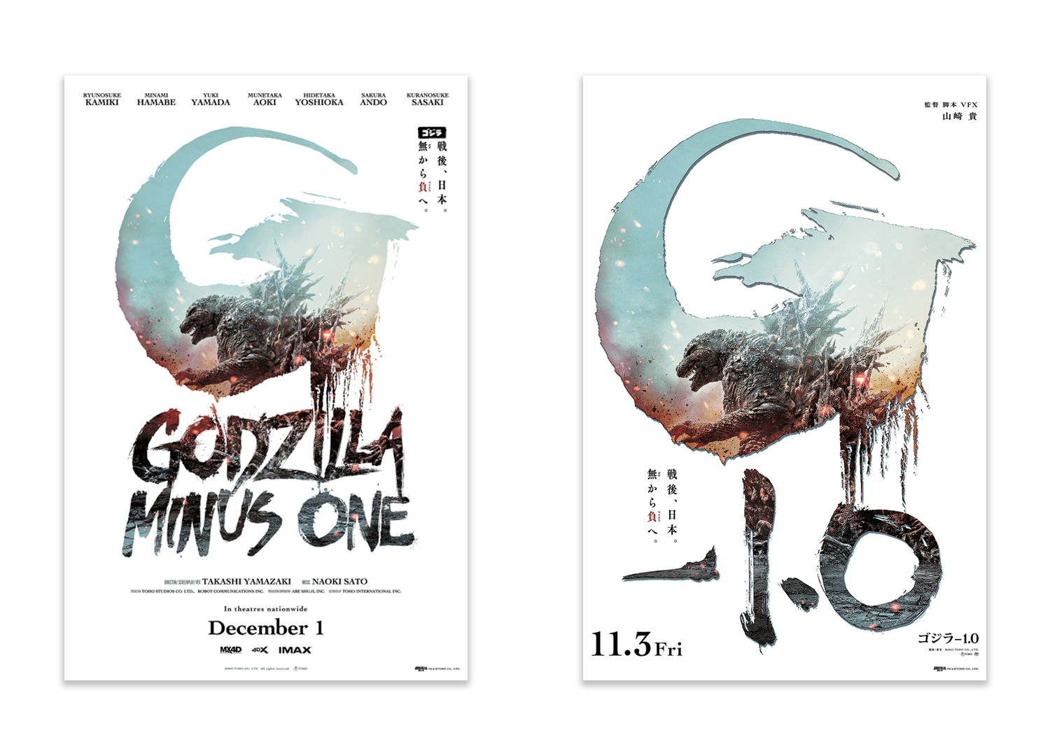 Godzilla Minus One - Screen Print [SET] – Bottleneck Gallery