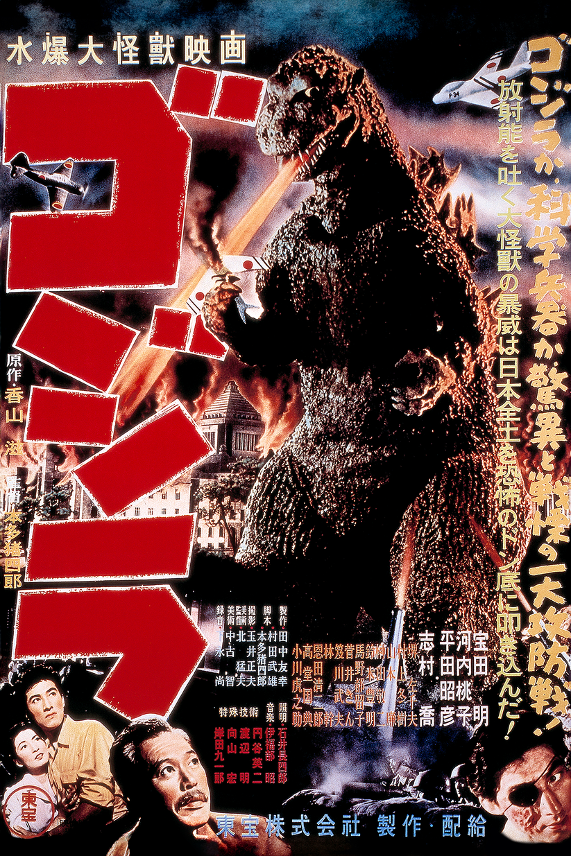 Godzilla 1954 - Acrylic Panel Print – Bottleneck Gallery